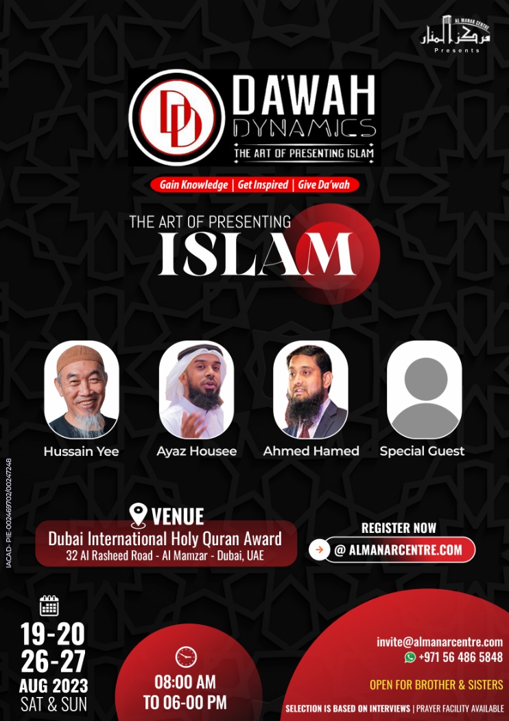 Al Manar Islamic Centre